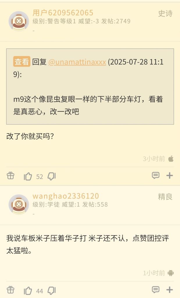 M7/8/9外观的区分度还挺大的，不是单纯的套娃 NGA玩家社区