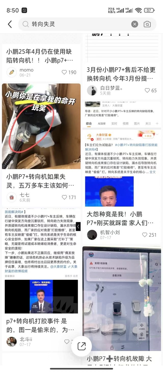 决赛圈，鹏G7 or 氪7x NGA玩家社区