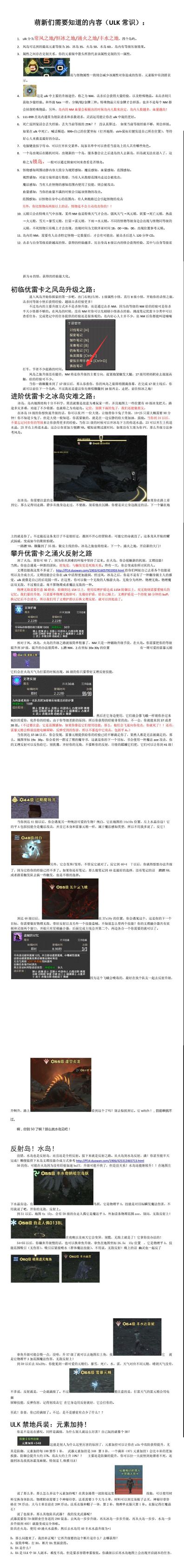 Ulk 这个模式该怎么玩 NGA玩家社区