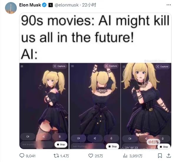 你们觉得马斯克的这个二次元老婆怎么样？ NGA玩家社区