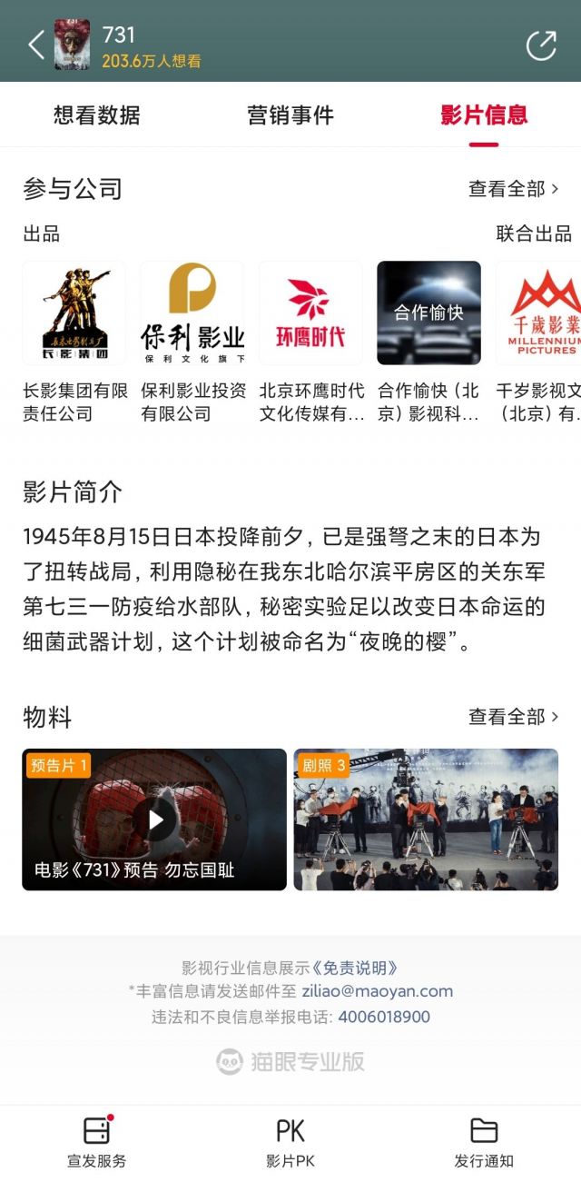 731到底上不上了 NGA玩家社区