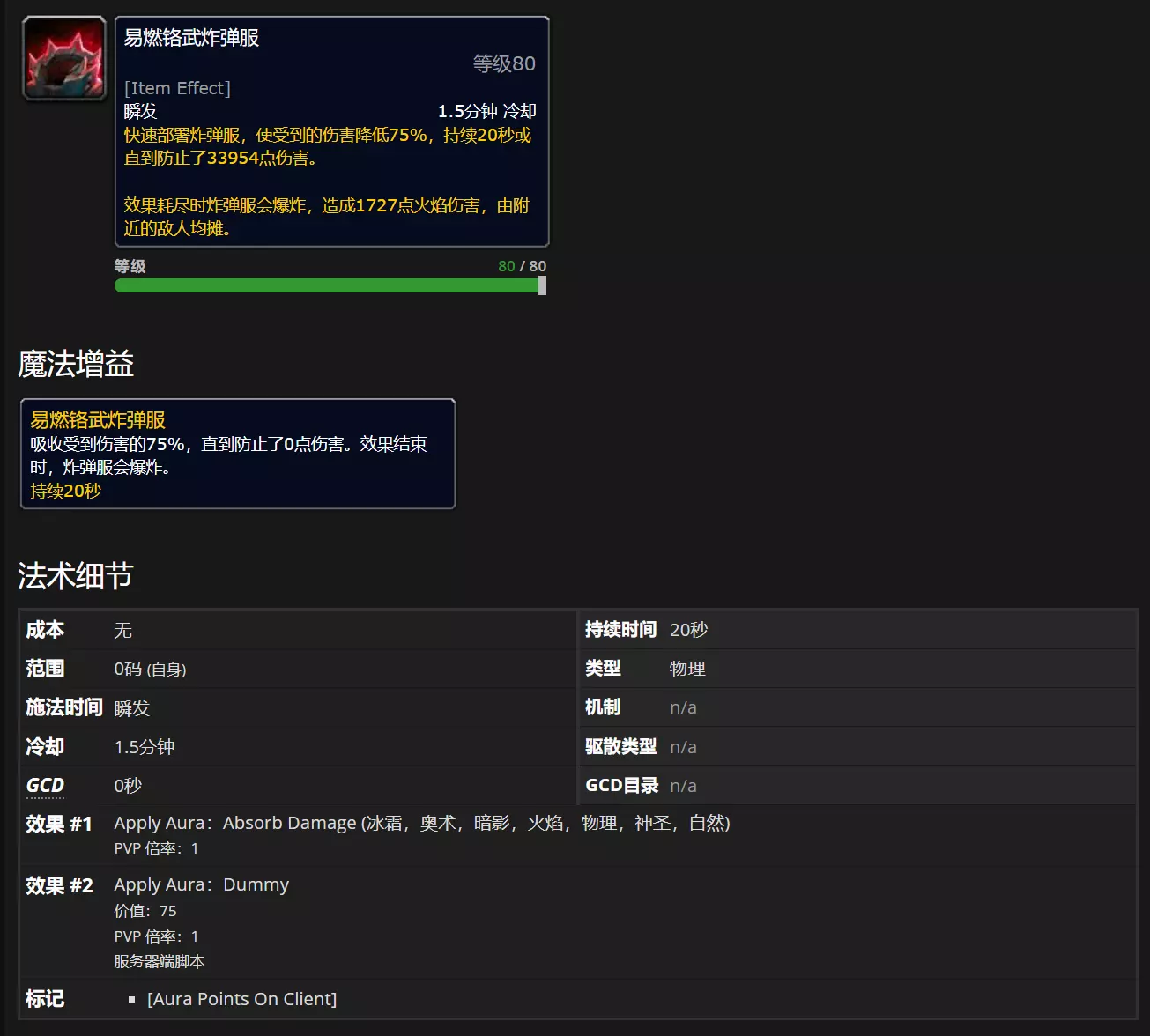 [前瞻讨论] PTR乐事氵，11.2神器披风雷什裹布防骑向一些有用或奇奇怪怪的信息整理 NGA玩家社区