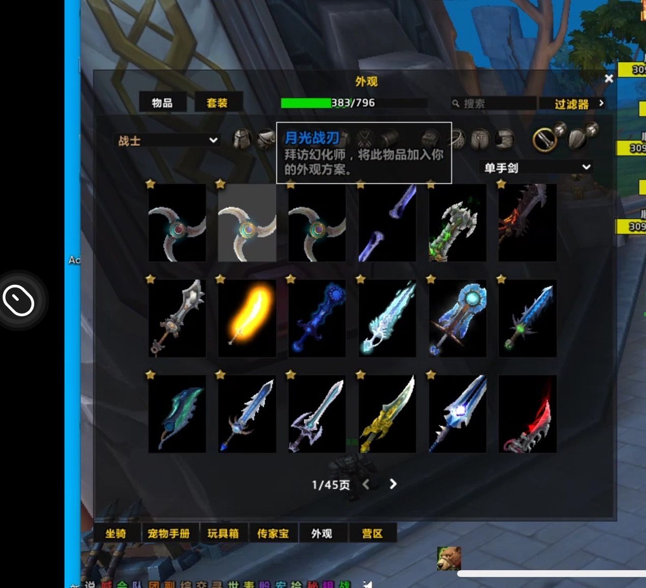 兄弟们，有什么著名的pvp外观值得一换么？？ NGA玩家社区