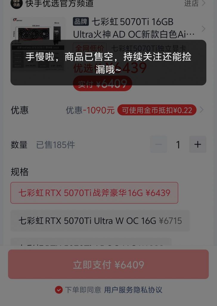 快手5070ti战斧6400 NGA玩家社区