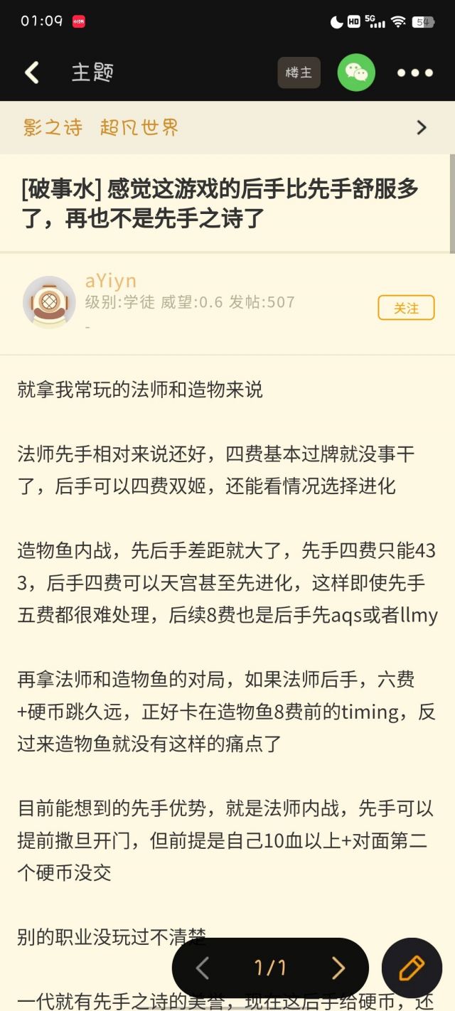 [破事水] 这张图是否能说明byd仍然是先手游戏 NGA玩家社区