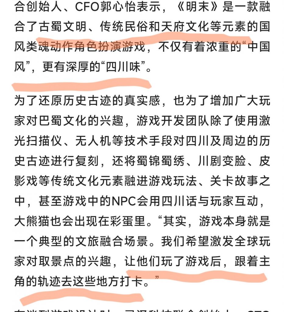 接棒《黑神话》“成都高新造”3A游戏登顶全球热销榜单 NGA玩家社区