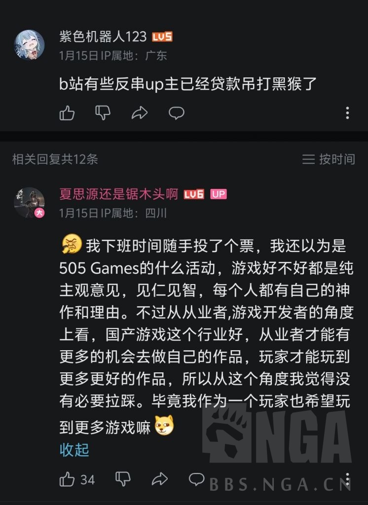 明末渊虚之羽这个游戏失败就失败在制作人夏思源上面 NGA玩家社区