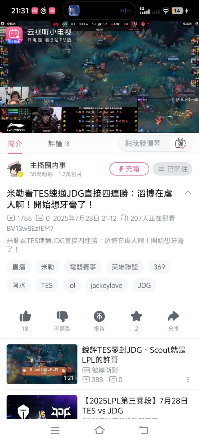 [本赛区赛事]其实蓝莲花被gala做局了 NGA玩家社区