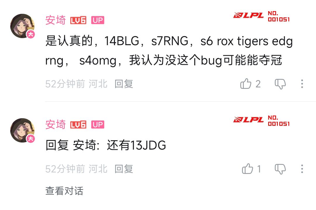 [场外杂谈]果然是个要流量不要_的，兰博bug导致s6EDGRNG没夺冠都说的出来 NGA玩家社区