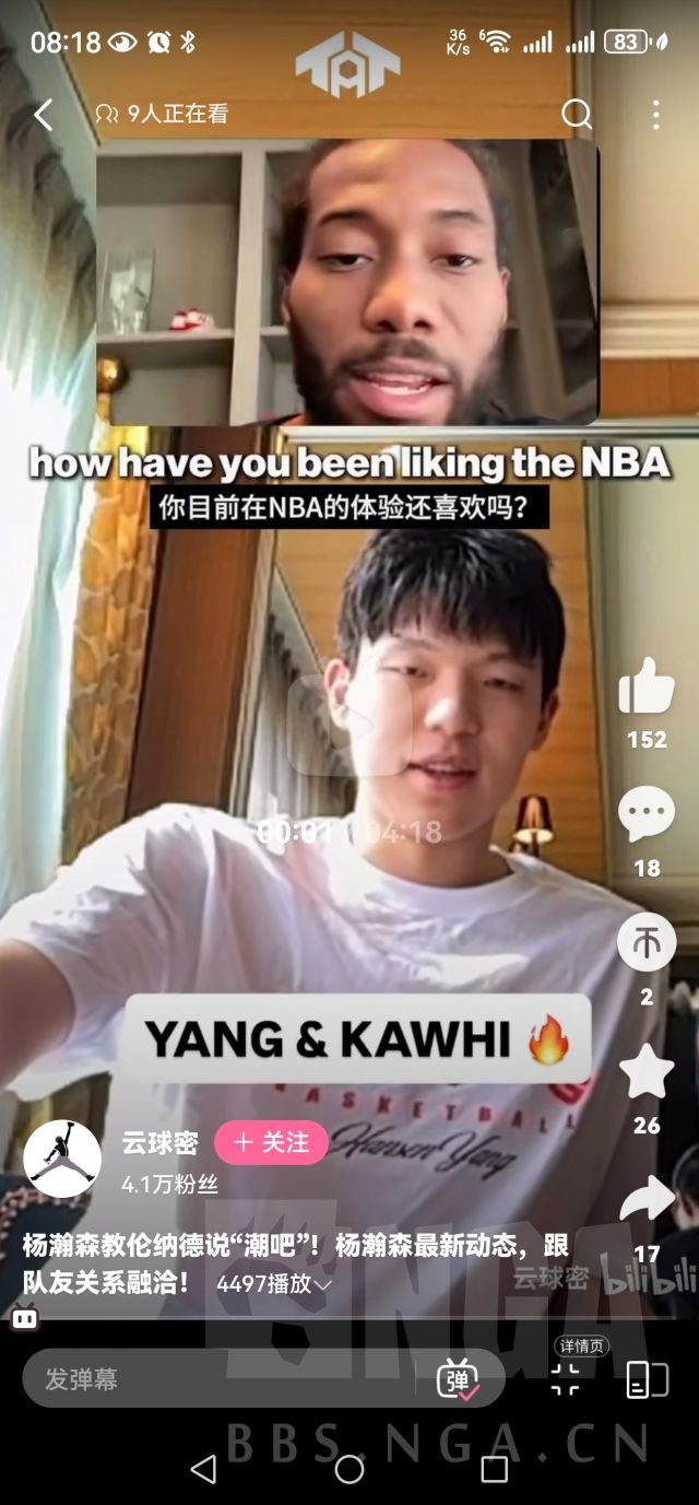 万万没想到第一个和杨瀚森面对面联动的nba巨星居然是卡子 NGA玩家社区