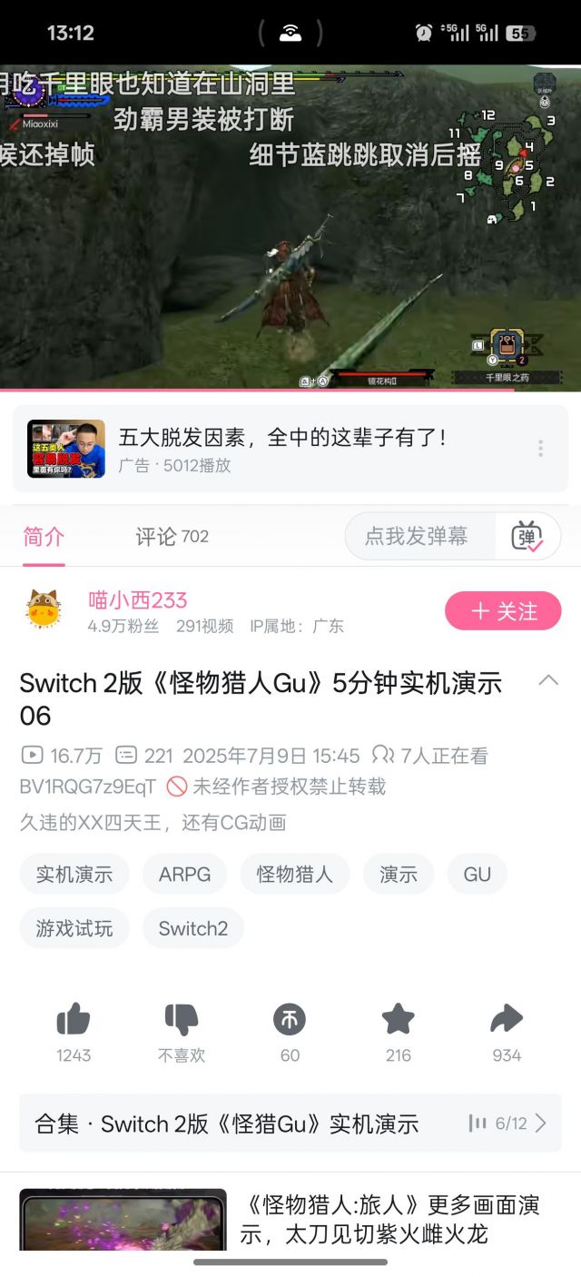 B站有个up重打GU的流程，看的人比荒野还多些有点黑色幽默了 NGA玩家社区