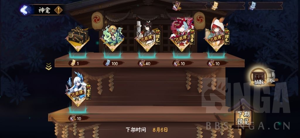 [心得交流] 以下限时皮肤将于今晚下架——鬼切sp追月百绘皮、雪女染色皮 NGA玩家社区