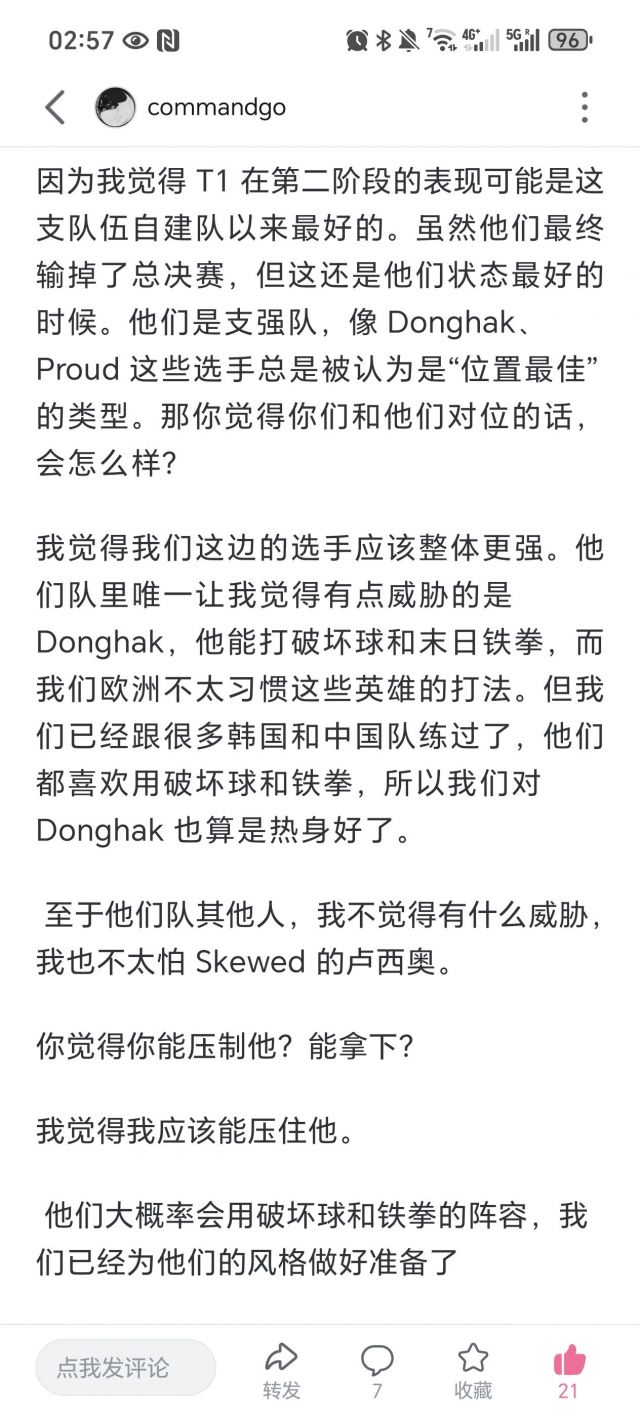 [赛事杂谈]幽默EMEA又开始了 NGA玩家社区