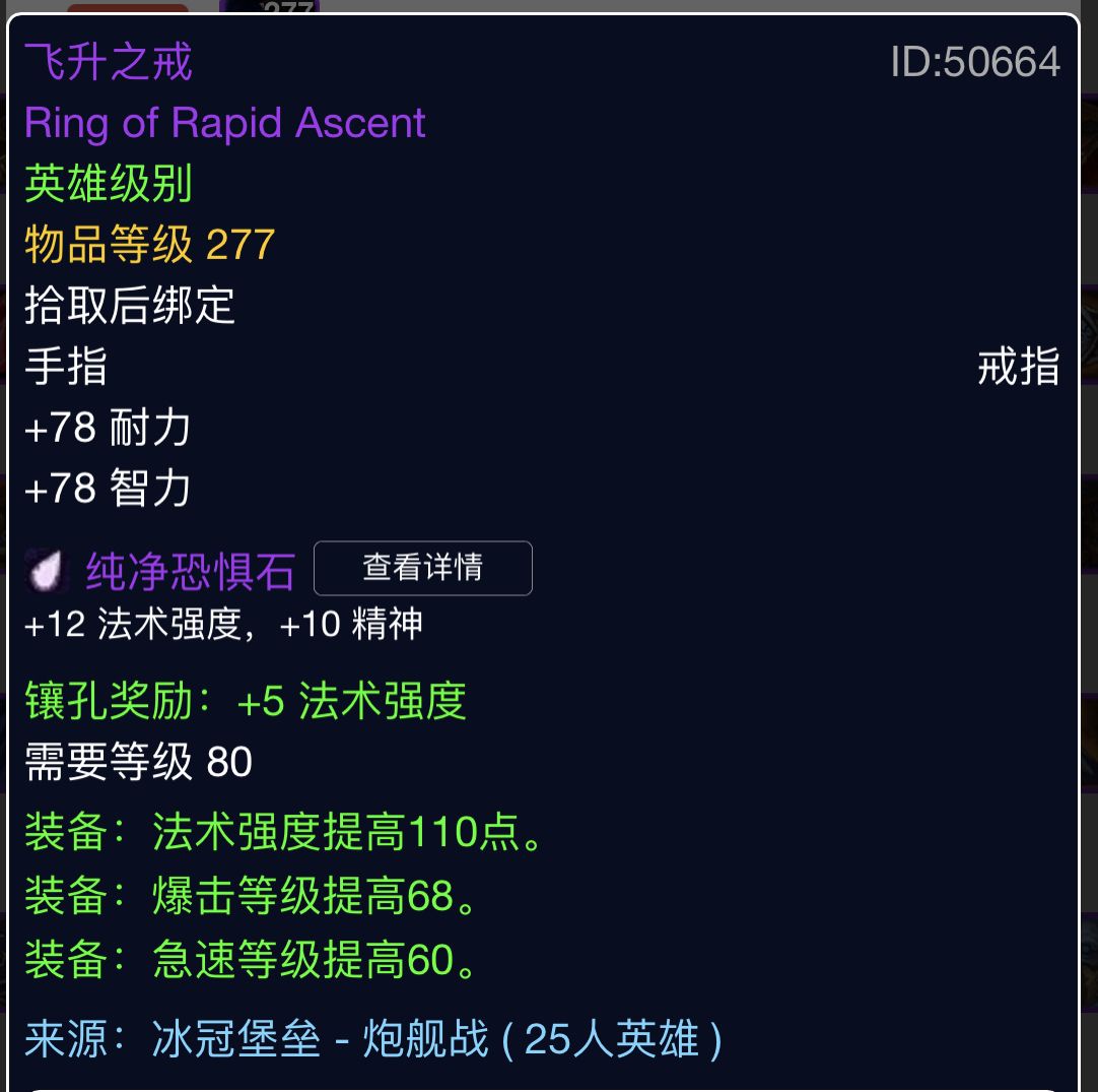 4万拿了个277 飞升戒指。。。 NGA玩家社区