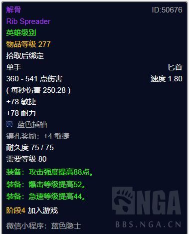 PVP主手277袭心对比271大谎言 NGA玩家社区