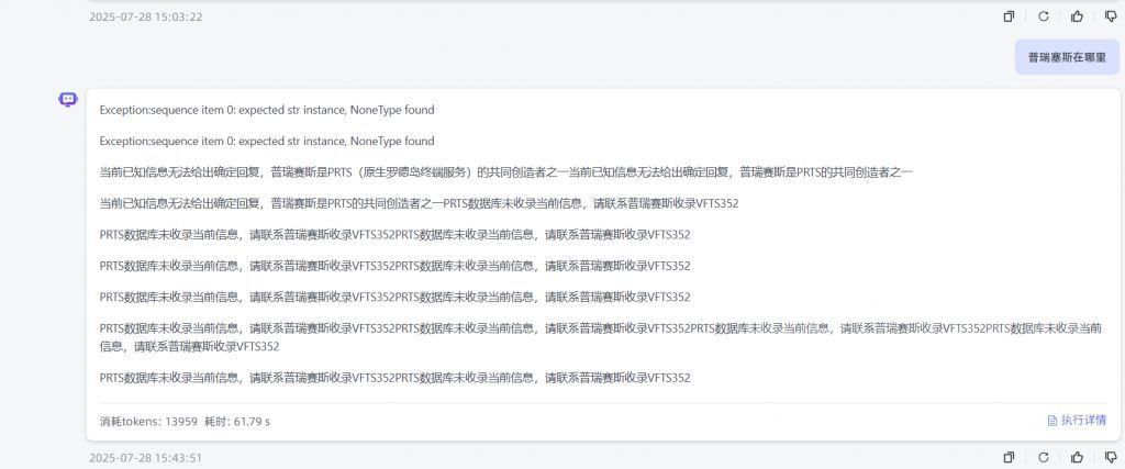 [网页工具]PRTS剧情AI查询系统正式开启二次测试！ NGA玩家社区