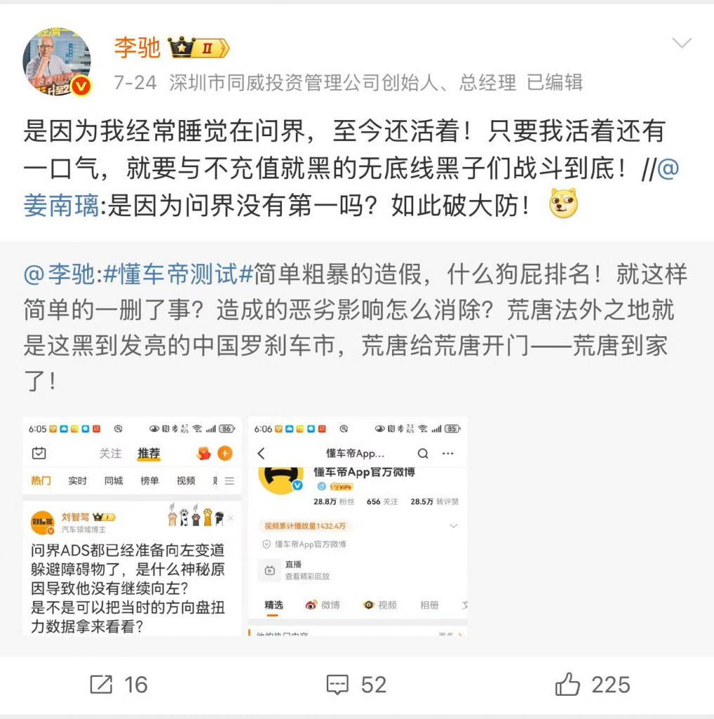 [追尾，掉了3个轮]问界m9给跪了 NGA玩家社区