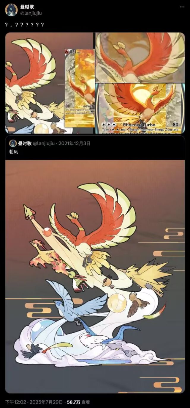 [新瓜] 《PTCG Pocket》扩充包'天与海的指引'抄袭同人作品 NGA玩家社区