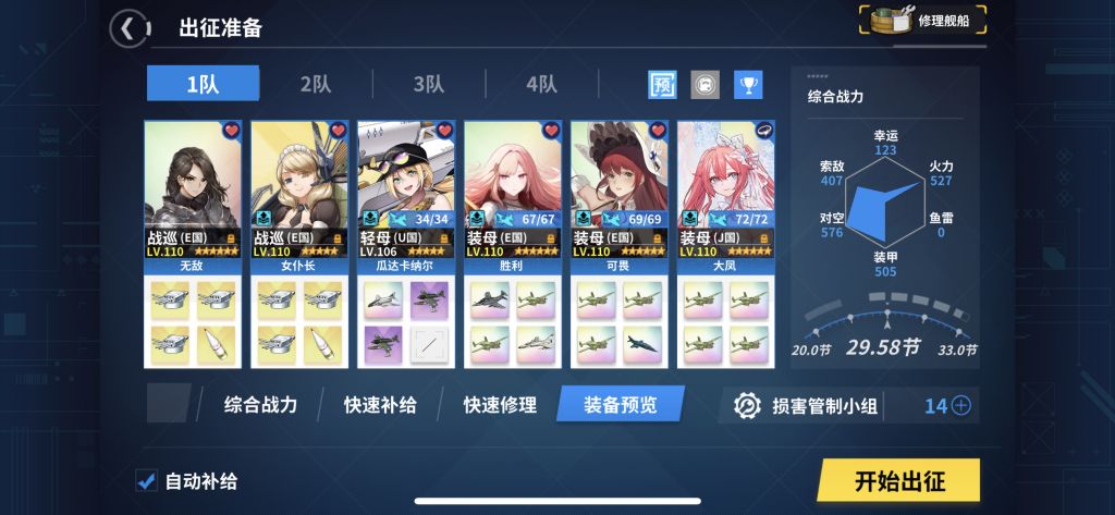 主线探索压制开荒实况(2025.9.24已更新9-5) NGA玩家社区