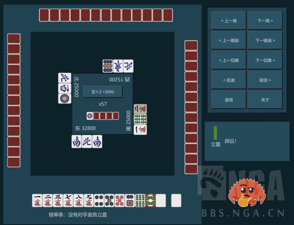 [提问] 庄家早巡愚形即立or等改良？ 178