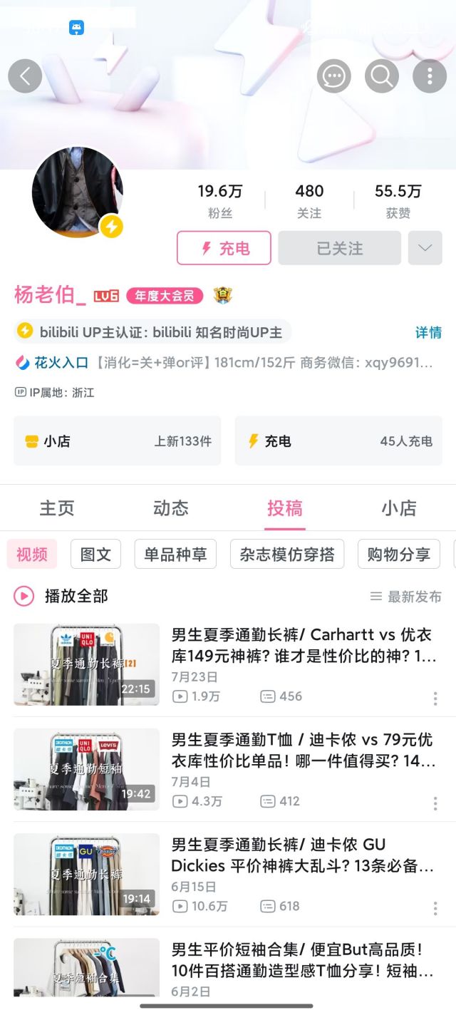 兄弟们，有无男生穿搭up推荐的 NGA玩家社区