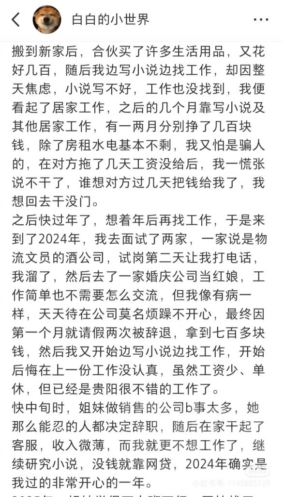 25岁女生两年负债3w的堕落经历 NGA玩家社区