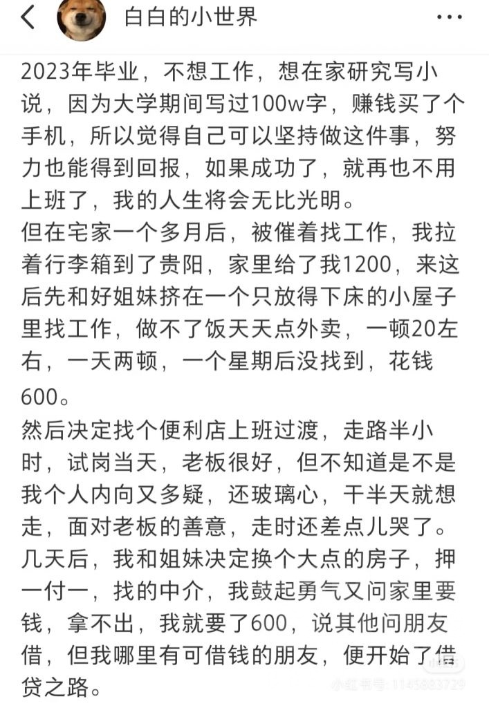 25岁女生两年负债3w的堕落经历 NGA玩家社区