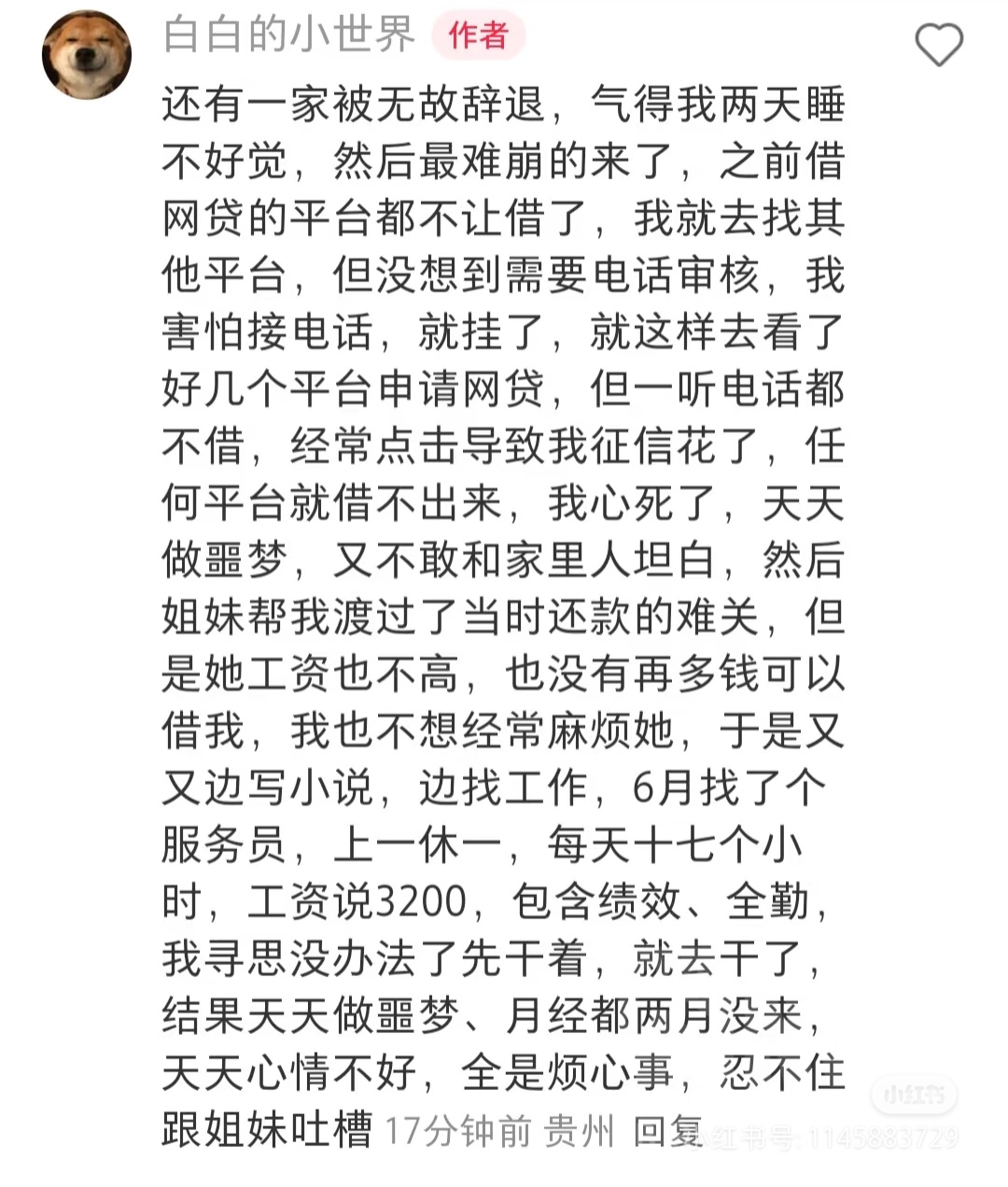 25岁女生两年负债3w的堕落经历 NGA玩家社区