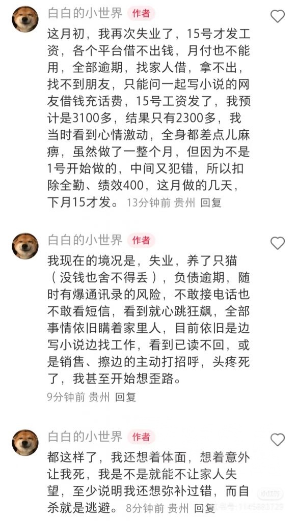 25岁女生两年负债3w的堕落经历 NGA玩家社区