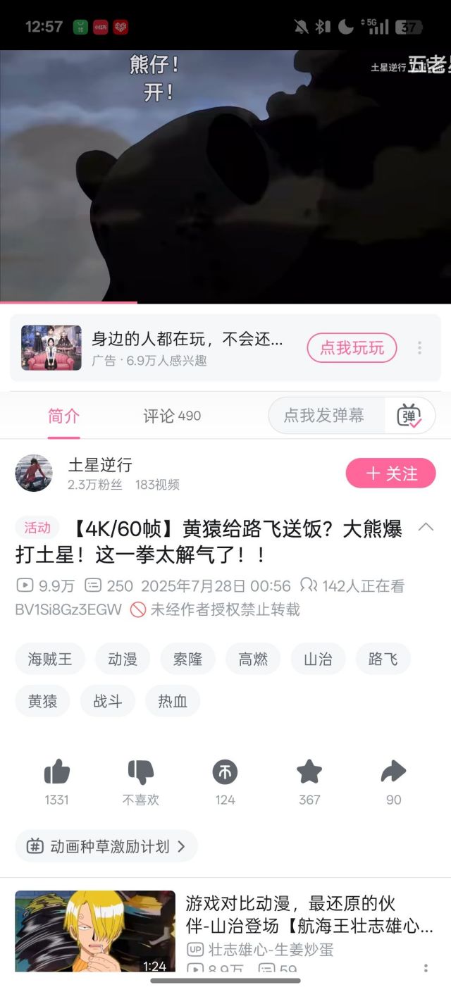 所以到底是不是黄猿，海贼动画最新一话做到了路飞被送饭 NGA玩家社区