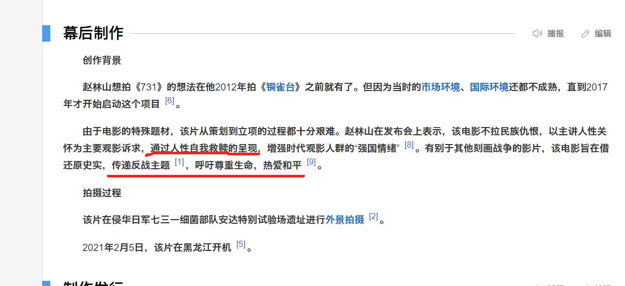 731电影这个事明显有势力想把水搅浑 NGA玩家社区