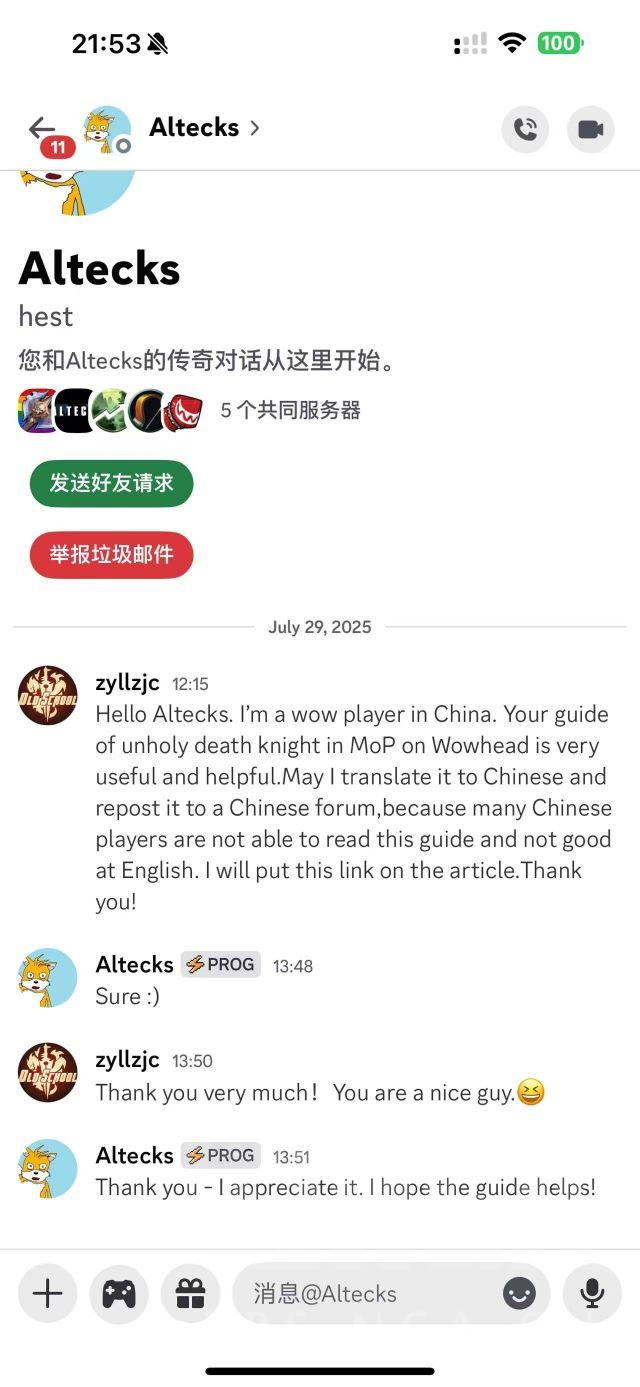 [攻略] [熊猫人之谜]邪恶死亡骑士 DPS 指南 - 熊猫人之谜怀旧服 (第一阶段)(团本前bis已完工) NGA玩家社区