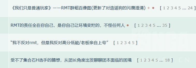 《我们只是普通玩家》——RMT群蛆百像图(更新了对造谣狗的污蔑澄清) NGA玩家社区