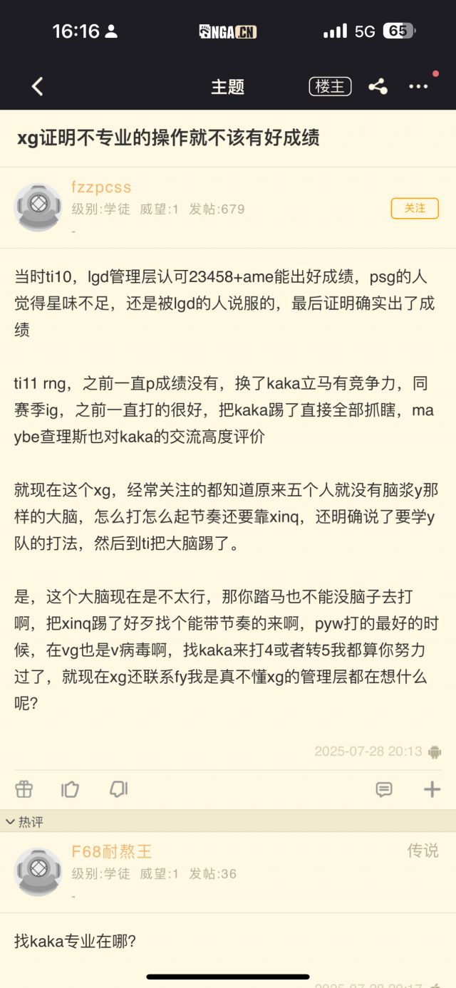 从鸿门宴开始是不是xg就不可能有好结局了 NGA玩家社区