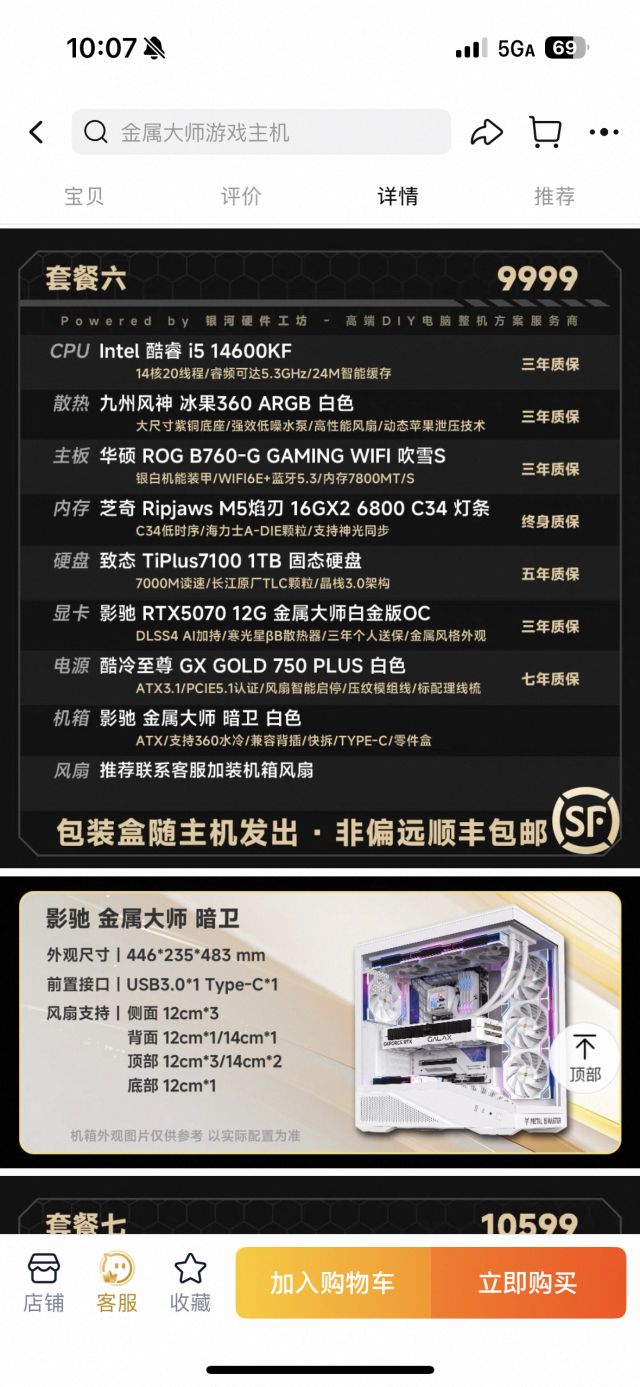 小白逛了几天坛子，看到几个价格近似的配置，请教下哪个最合适 NGA玩家社区