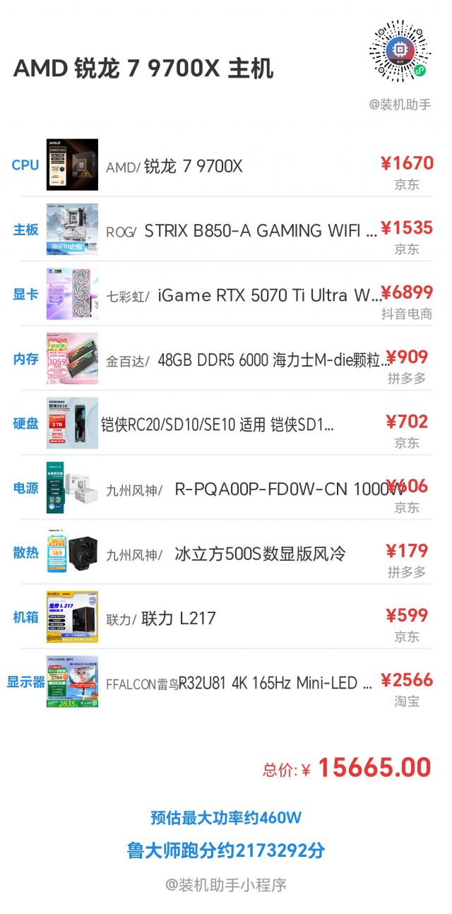 [硬件求助] 9000预算想配个5070玩3a，不知道老哥们有没有什么推荐的呀... NGA玩家社区