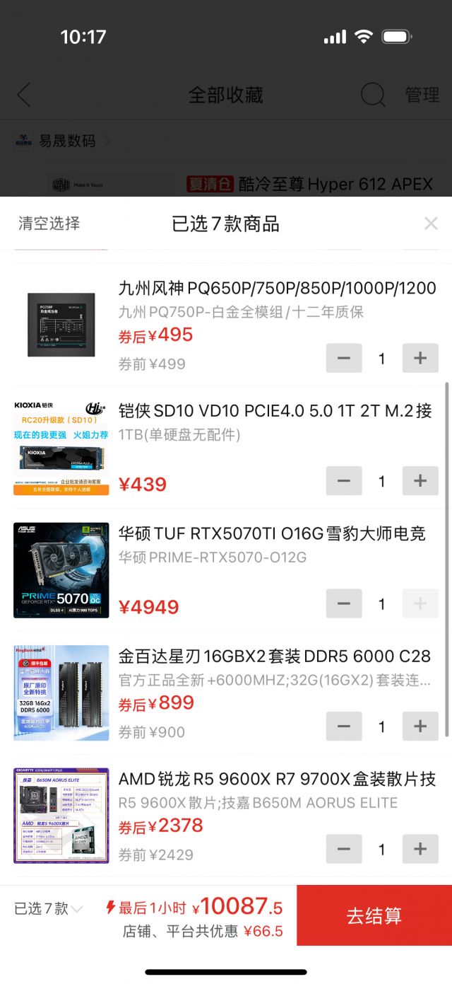 [硬件求助] 9000预算想配个5070玩3a，不知道老哥们有没有什么推荐的呀... NGA玩家社区