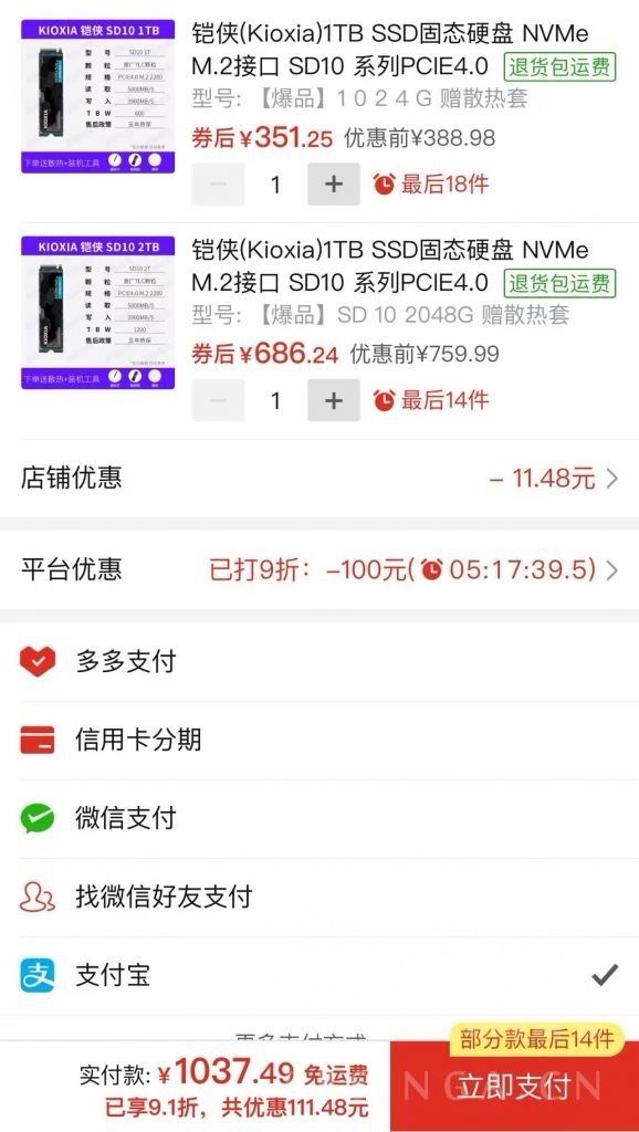 铠侠sd10这算好价了吧 NGA玩家社区