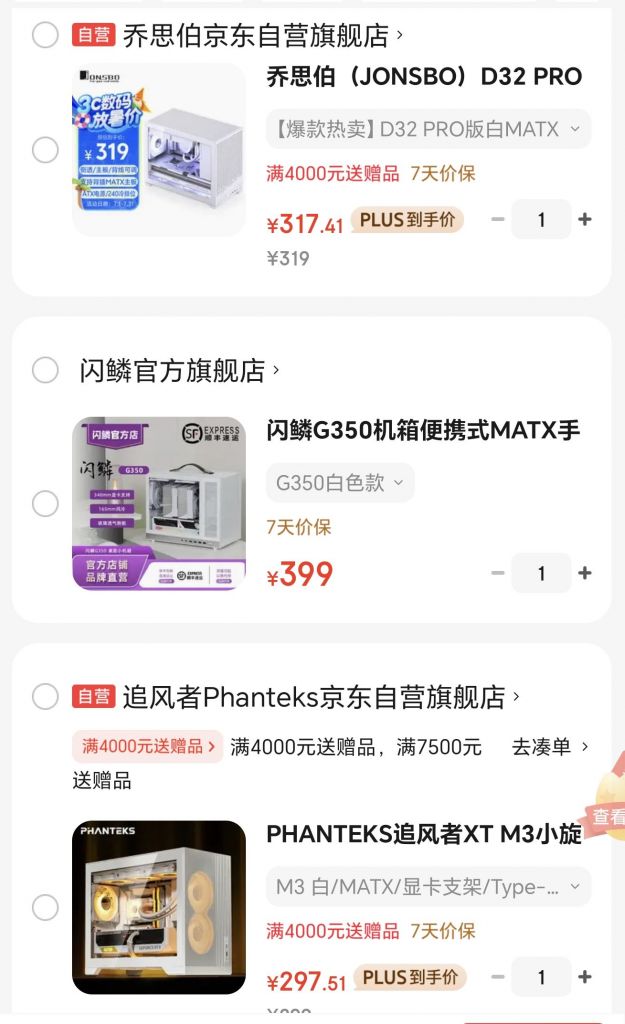 求推荐背插matx机箱 NGA玩家社区