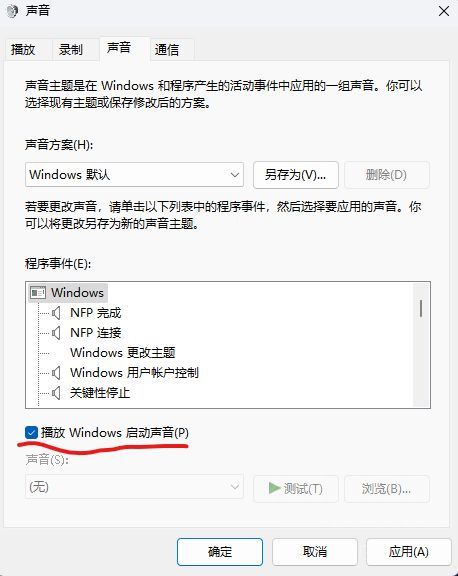 win11开机音效发颤 NGA玩家社区