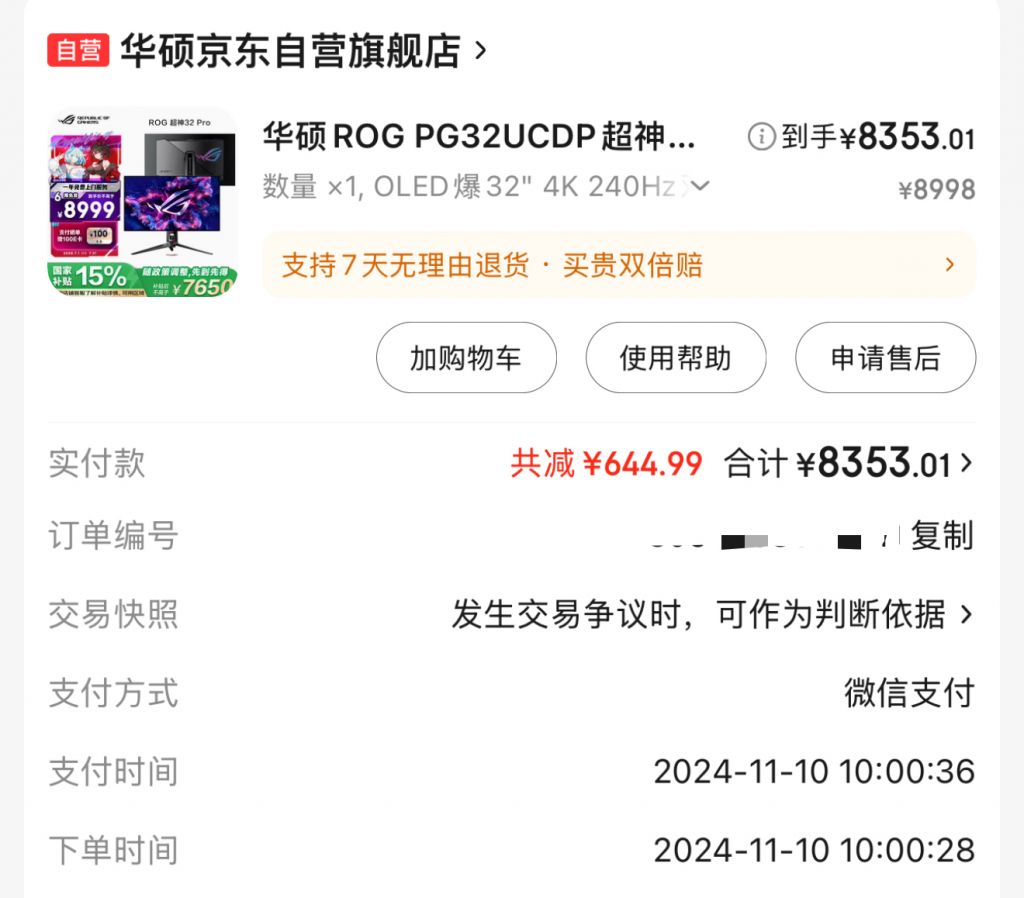 oled显示器用了一个月了，感觉确实不能完全信网上信息 NGA玩家社区