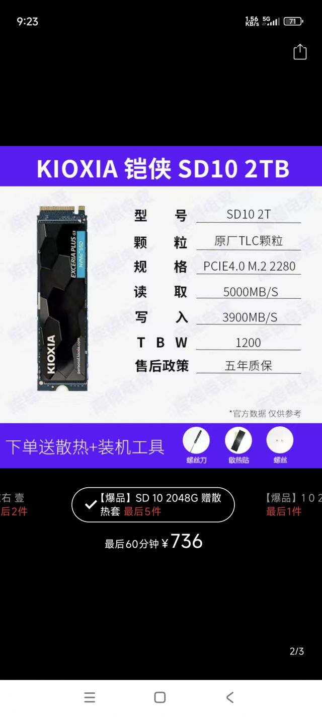 铠侠sd10这算好价了吧 NGA玩家社区