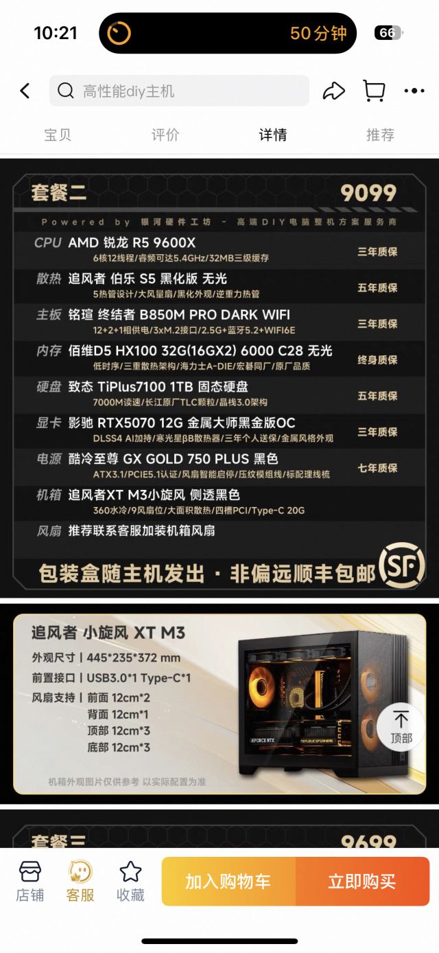 小白逛了几天坛子，看到几个价格近似的配置，请教下哪个最合适 NGA玩家社区