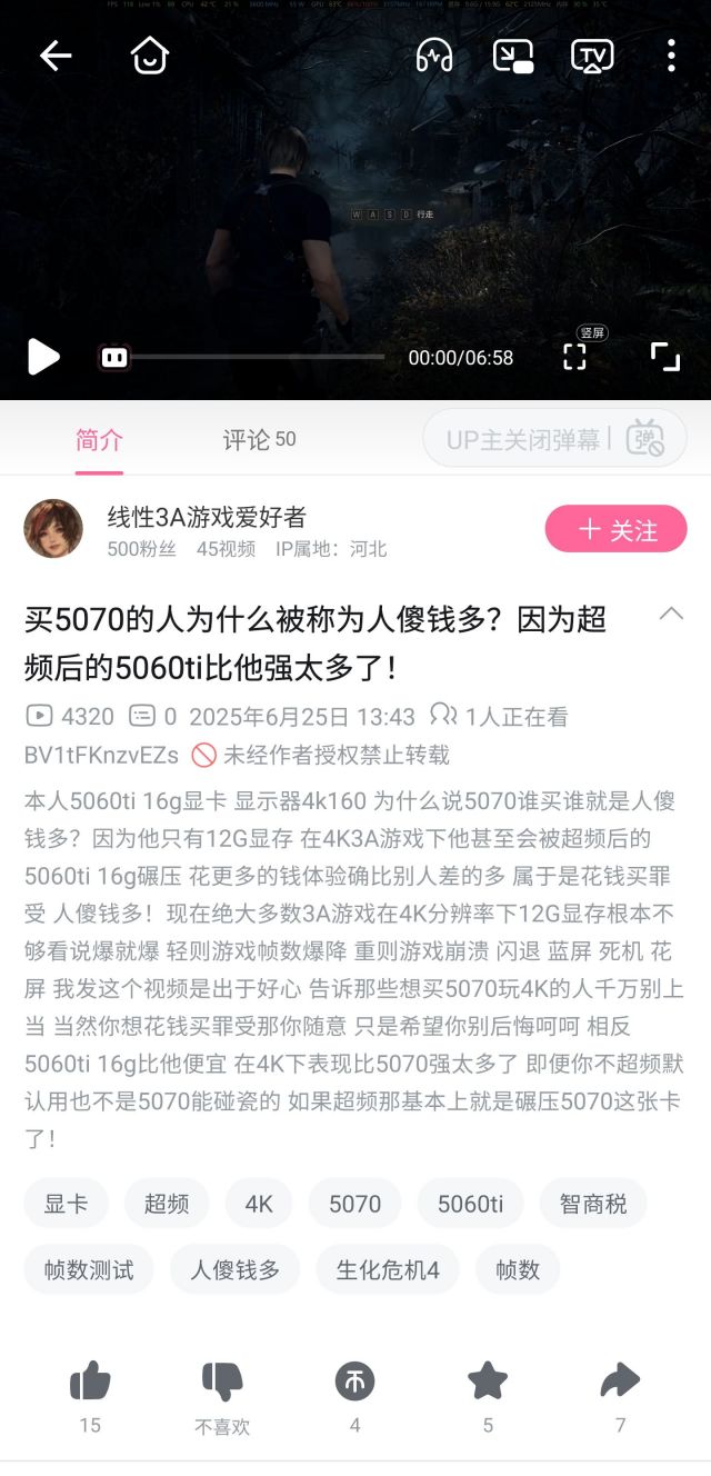 小星星|bilibili限定 5060ti 16g烧接口(有反转) NGA玩家社区