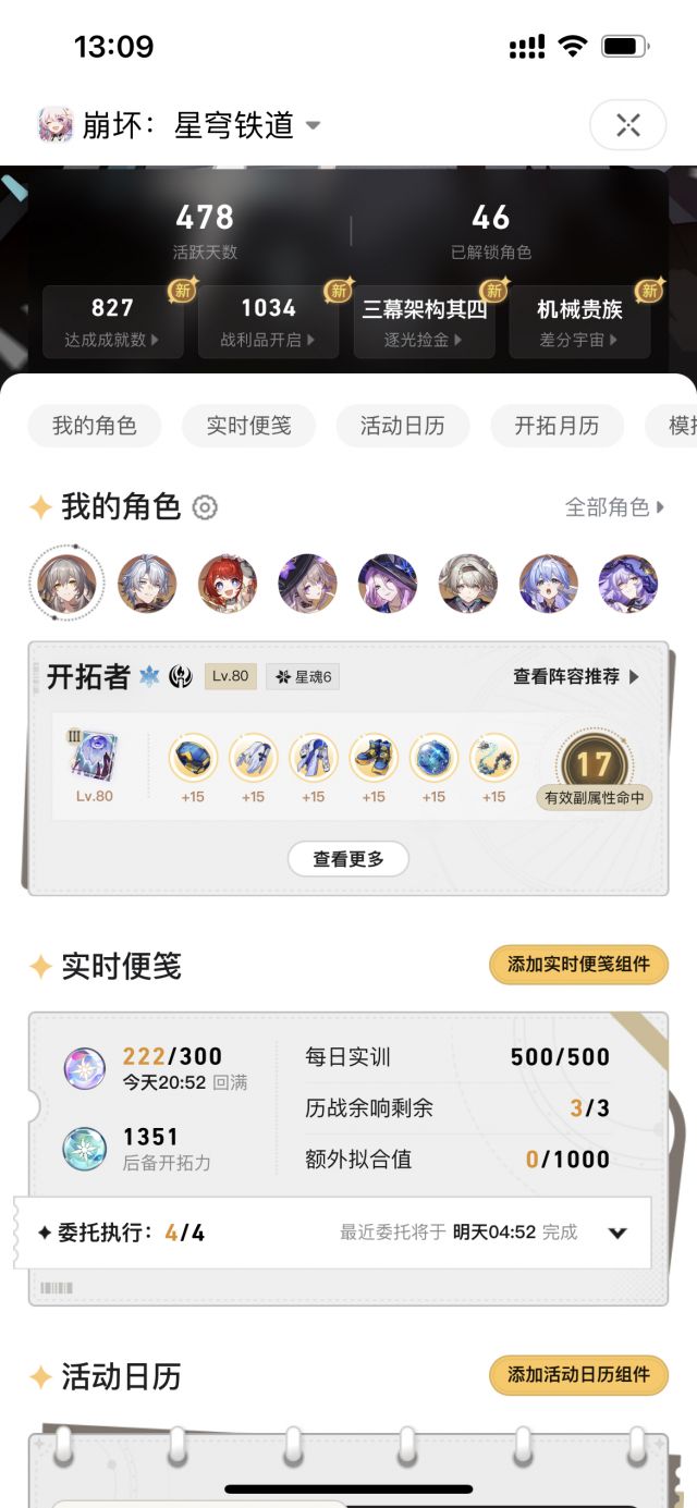 [闲聊杂谈]月卡党不知不觉间也0T混沌了 NGA玩家社区