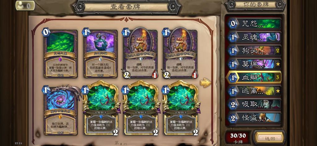 最近教女朋友打jjc，给她选了一套离谱任务术(最终战绩12-2加1000金币) NGA玩家社区