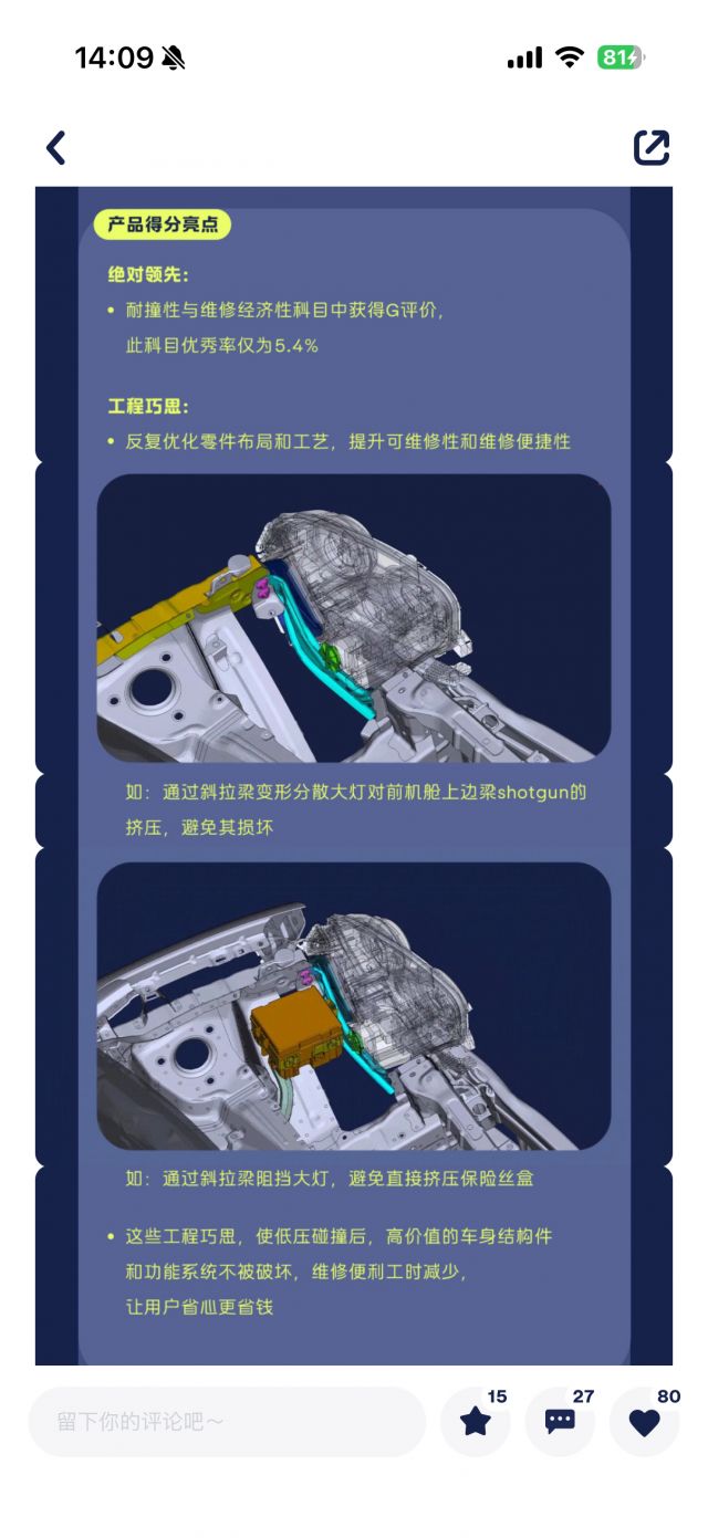 中保研A0级车 最安全车型 萤火虫 NGA玩家社区