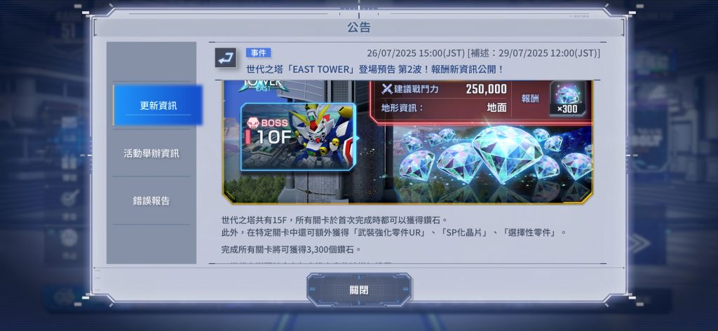 拉妖范围mp提升 世代之塔3300石头 NGA玩家社区