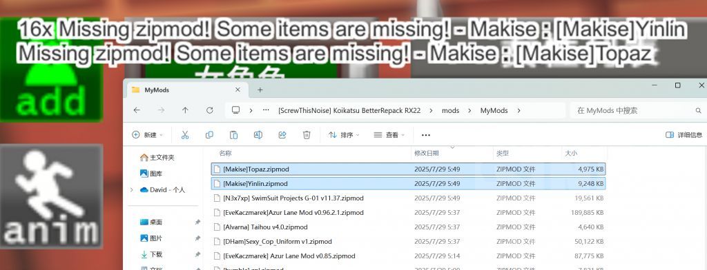 求问：恋活读取不到mod NGA玩家社区