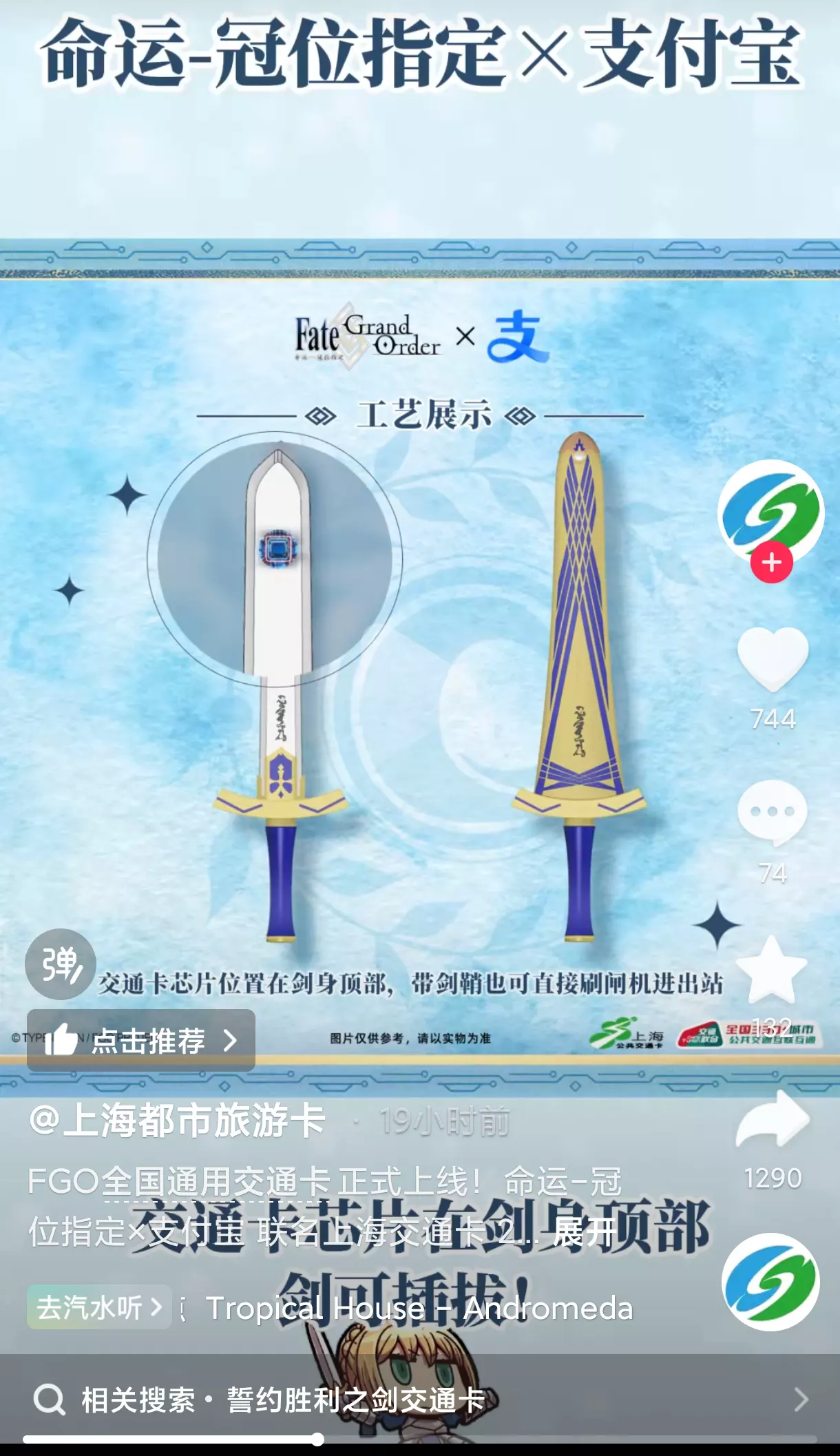 fgo这周边可以说是联动的典范了吧，既好看又实用 NGA玩家社区